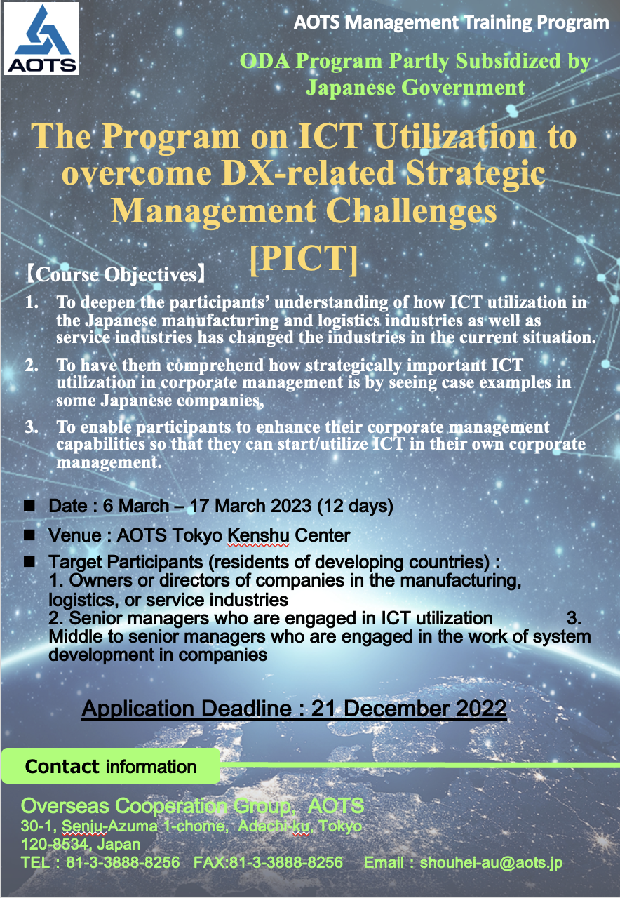 The Program on ICT Utilization to overcome DX-related Strategic ...